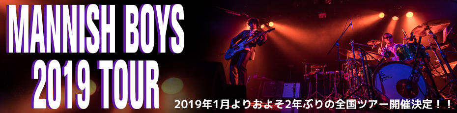 MANNISH BOYS OFFICIAL WEB SITE